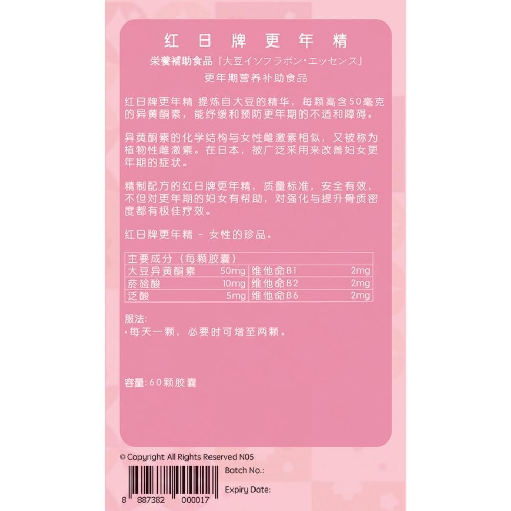 RED SUN Isoflavone Essence - Alleviate Menopausal Symptoms