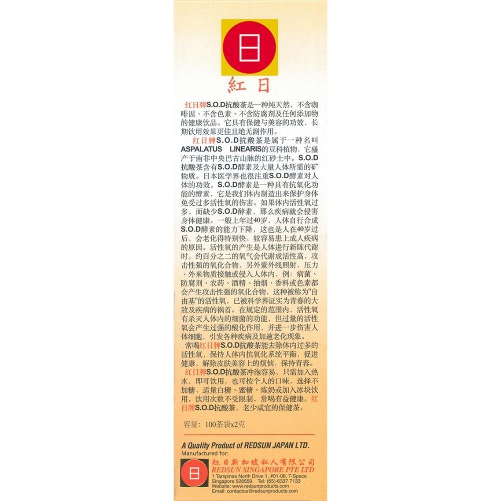 RED SUN S.O.D Anti-Acid Tea - Combat Acidity, Enhance Health!